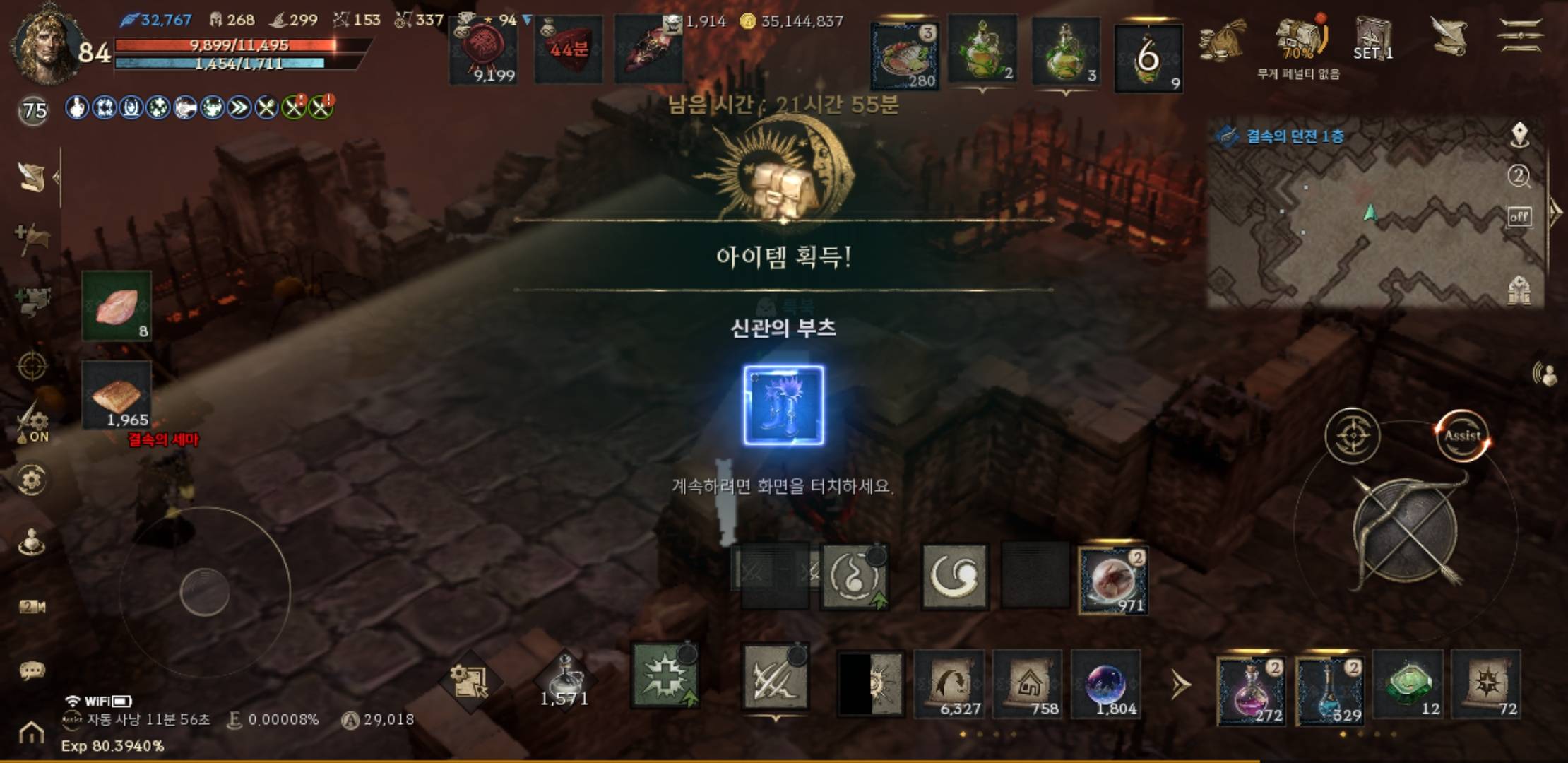 80.4퍼♡ 셰펏♡10렙♡♡ ^~^ ^~♡ : 리니지W-NCSOFT