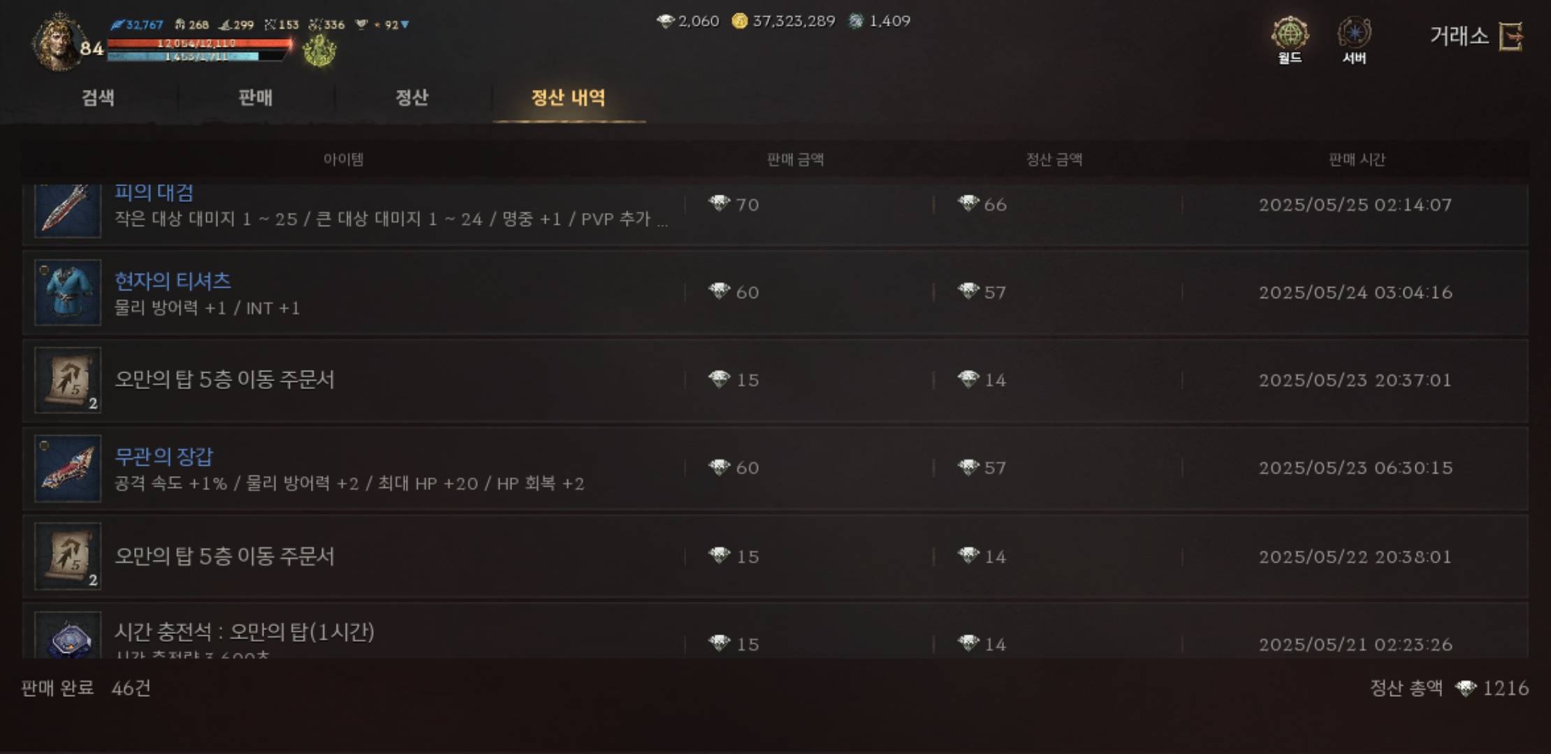 81.8퍼♡ + : 리니지W-NCSOFT