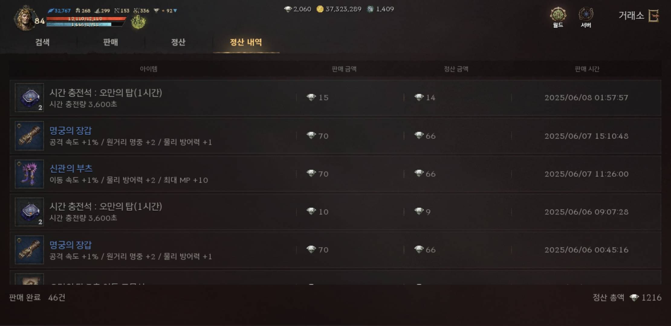 81.8퍼♡ + : 리니지W-NCSOFT