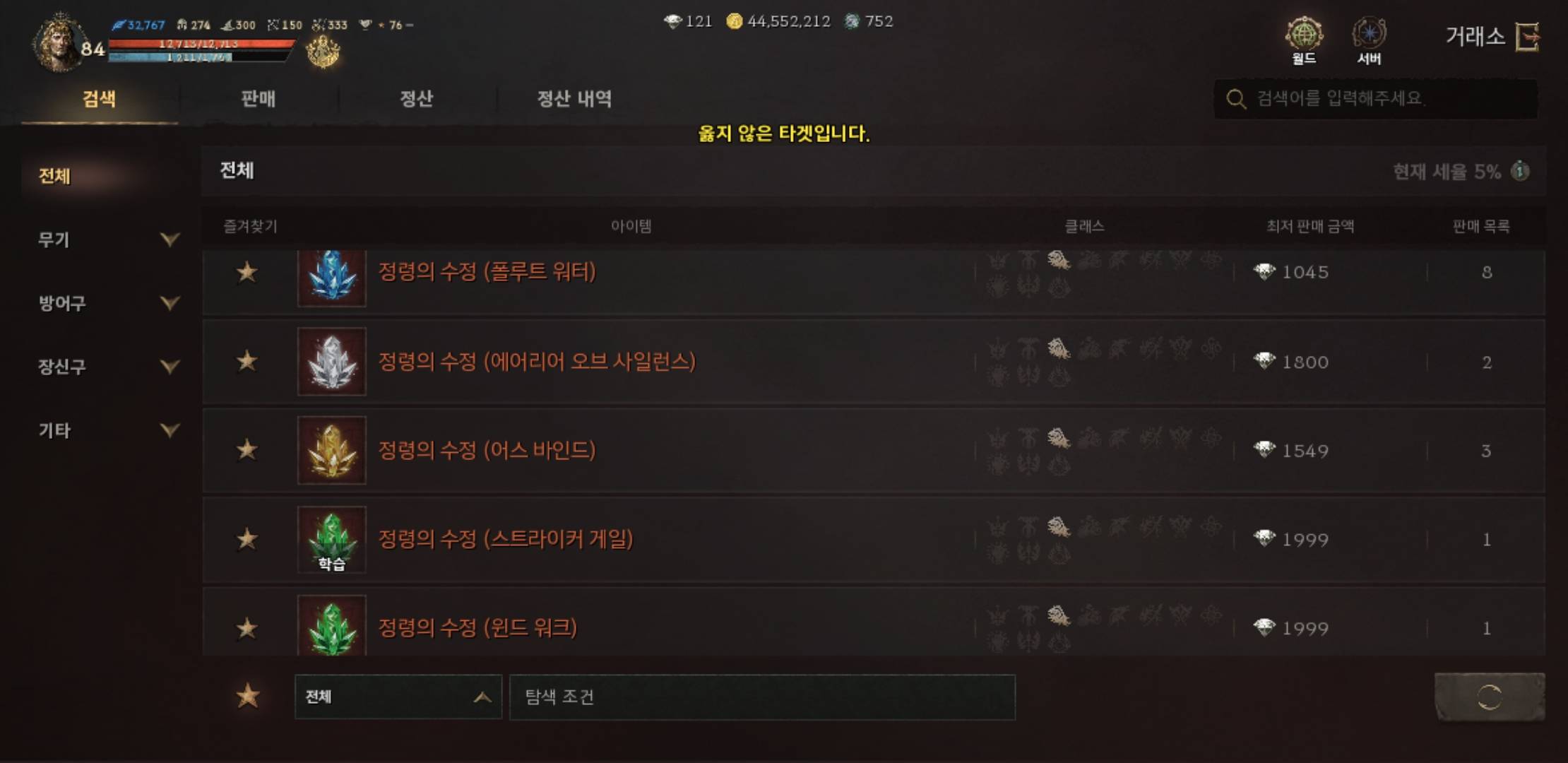 84렙86.8퍼♡ + 즐겜득템열렙 하세요 ♡♡ ^~^ ^~♡ : 리니지W-NCSOFT