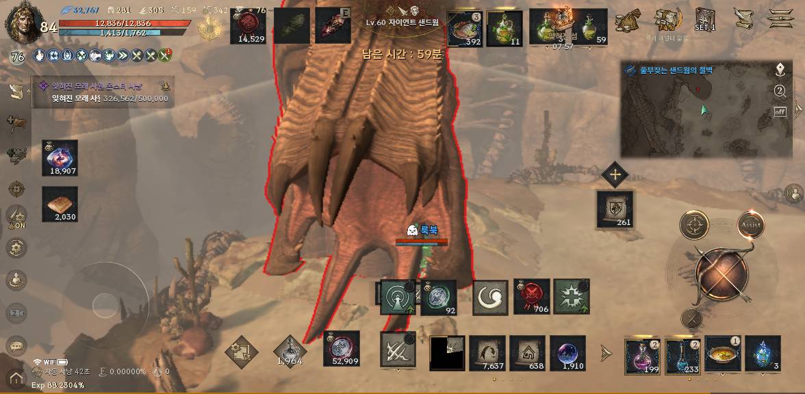 88.5퍼♡ + : 리니지W-NCSOFT