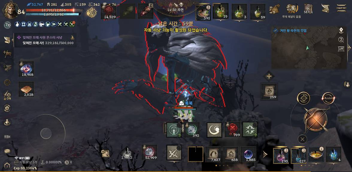 88.5퍼♡ + : 리니지W-NCSOFT