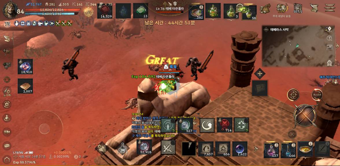 88.5퍼♡ + : 리니지W-NCSOFT