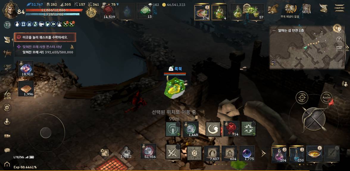 88.5퍼♡ + : 리니지W-NCSOFT