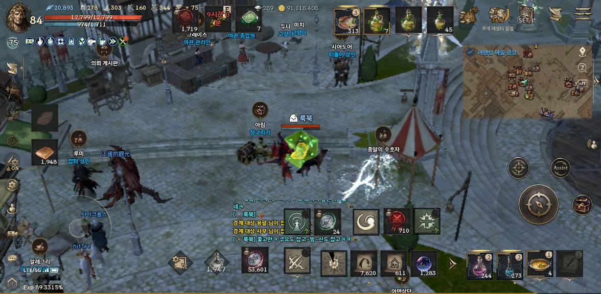 88.5퍼♡ + : 리니지W-NCSOFT