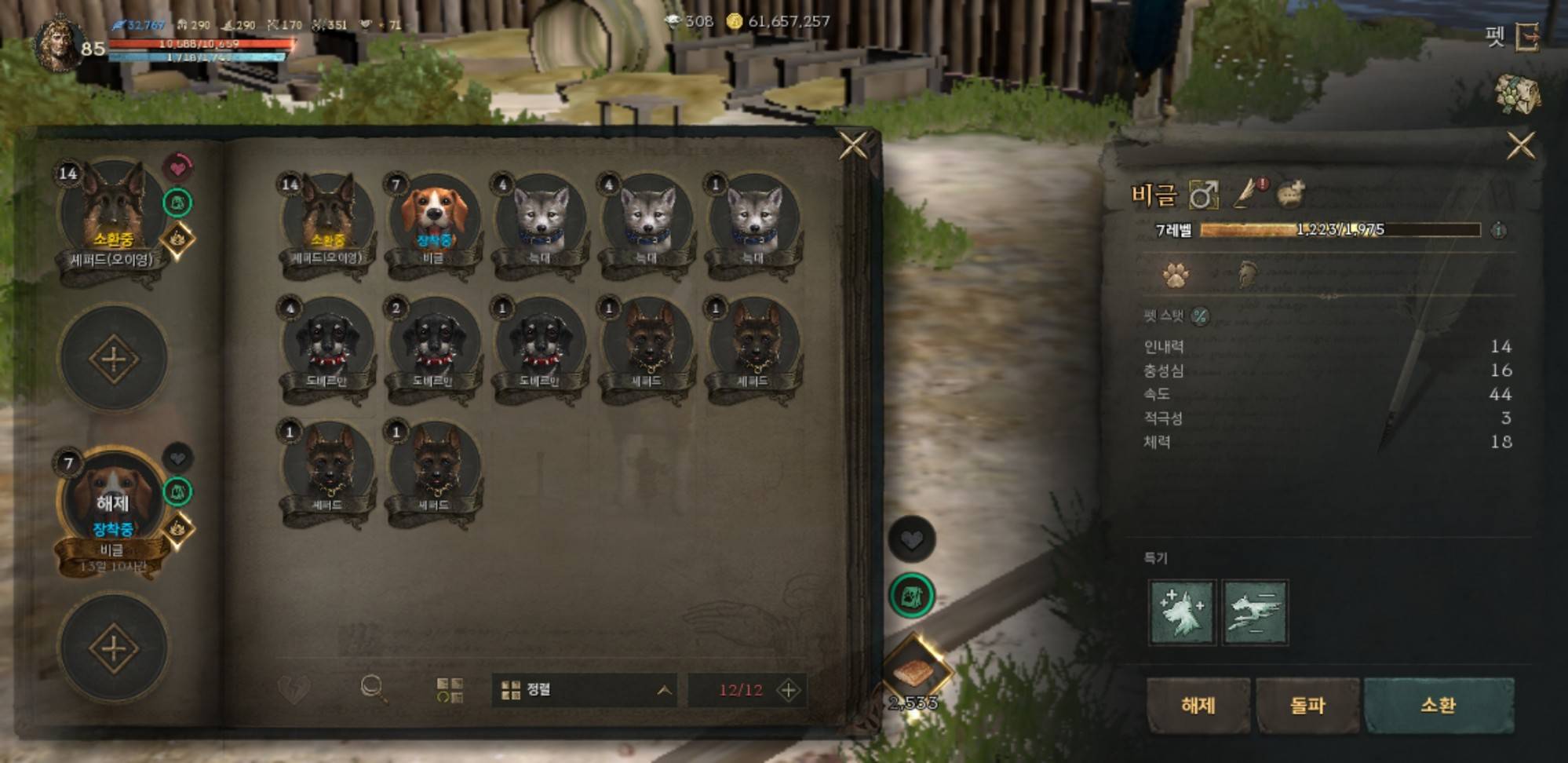 85렙☆10.6퍼♧뿍이♡ 즐겜득템열렙 하세요 ♤♤ ^~^ ^~♡ : 리니지W-NCSOFT