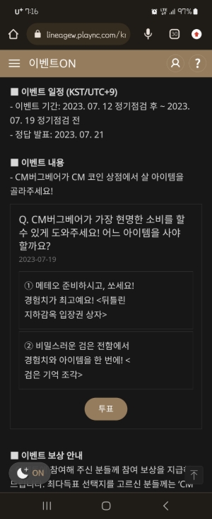 リネージュW(Lineage W) - NCSOFT