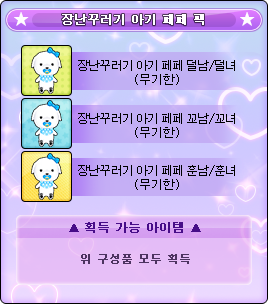 [9/13] 업데이트 미리보기 : 러브비트-NCSOFT