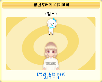 [9/13] 업데이트 미리보기 : 러브비트-NCSOFT