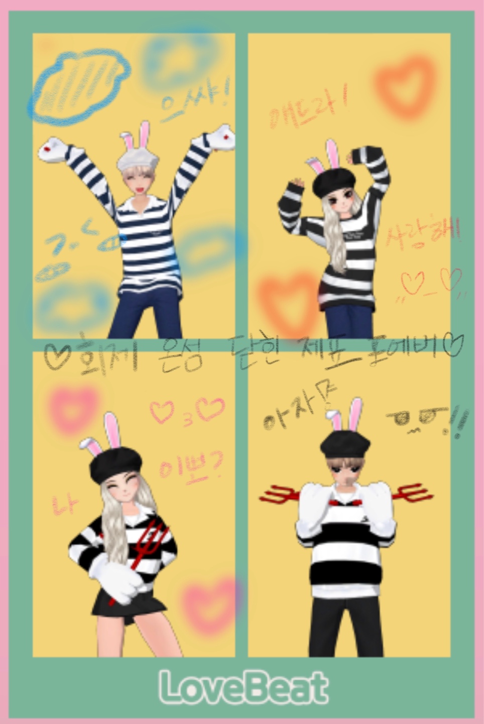 러빗미니 : 러브비트-NCSOFT