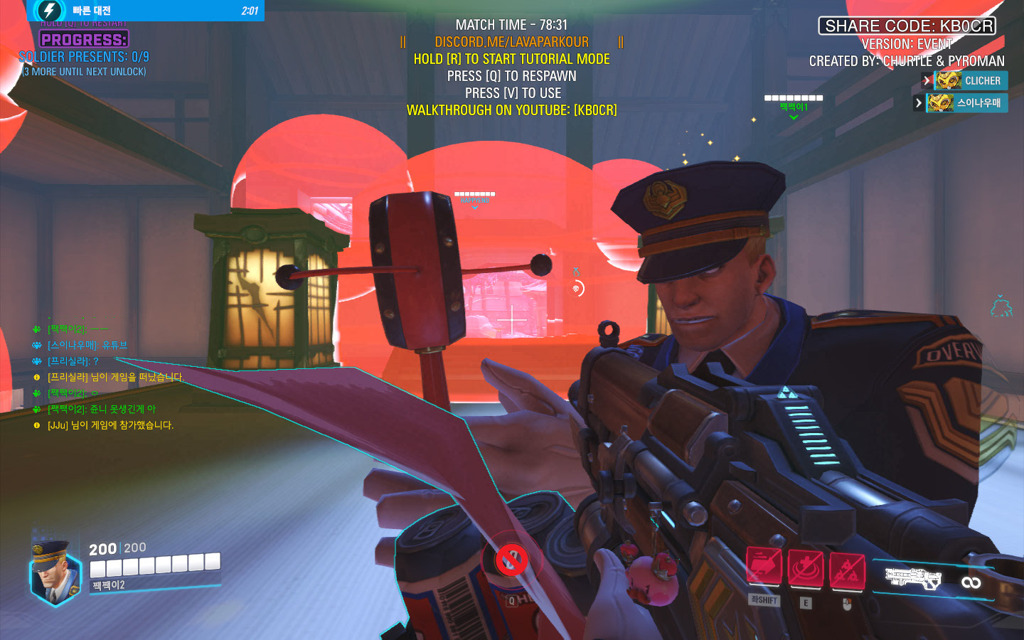 러빗미니 : 러브비트-NCSOFT