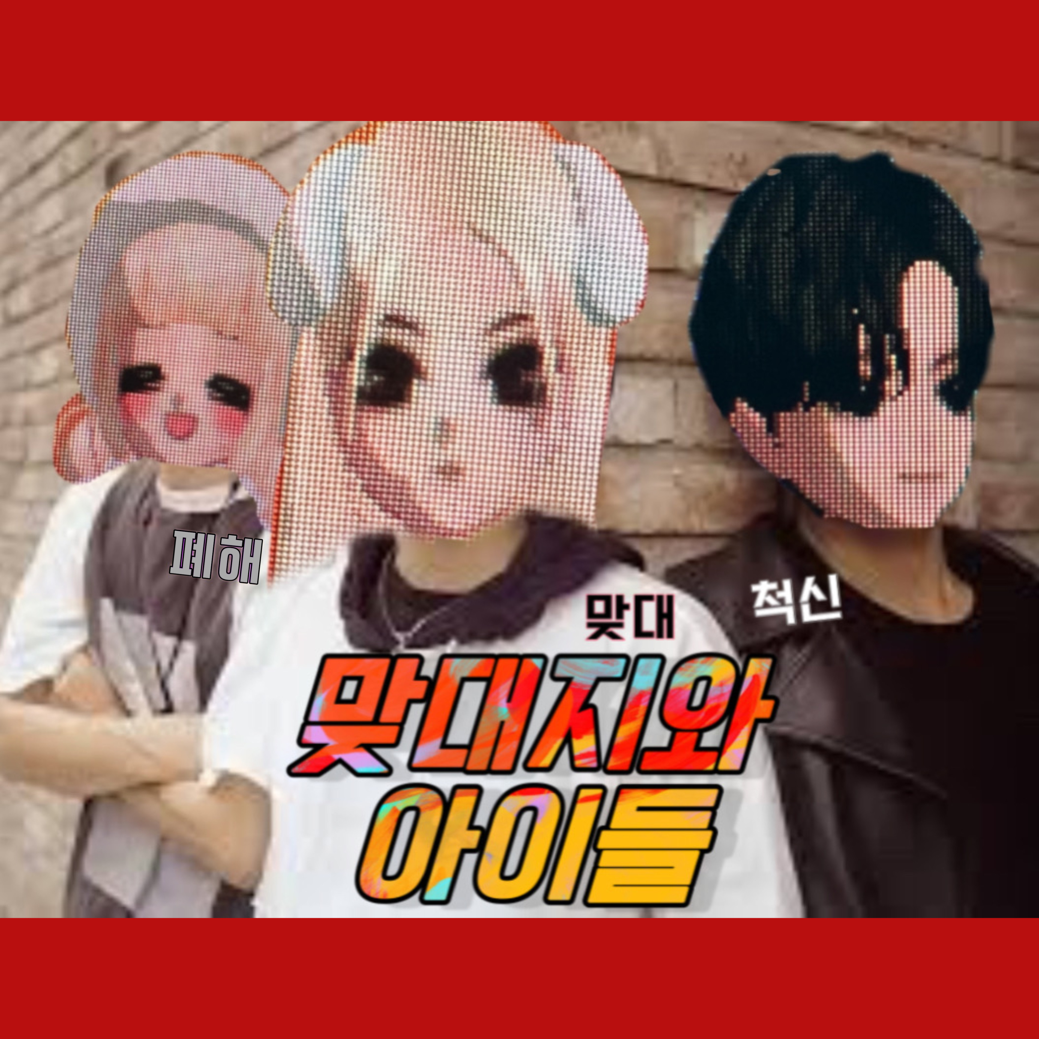 러빗미니 : 러브비트-NCSOFT