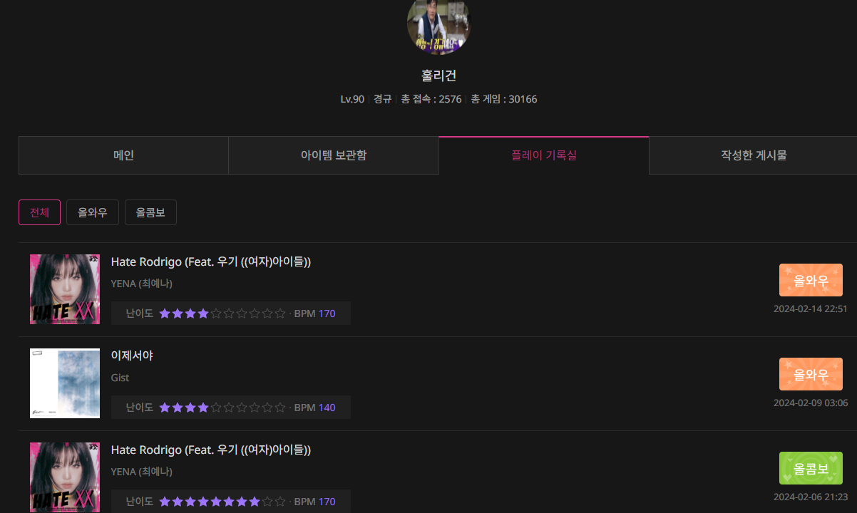 러빗 미니 : 러브비트 – NCSOFT