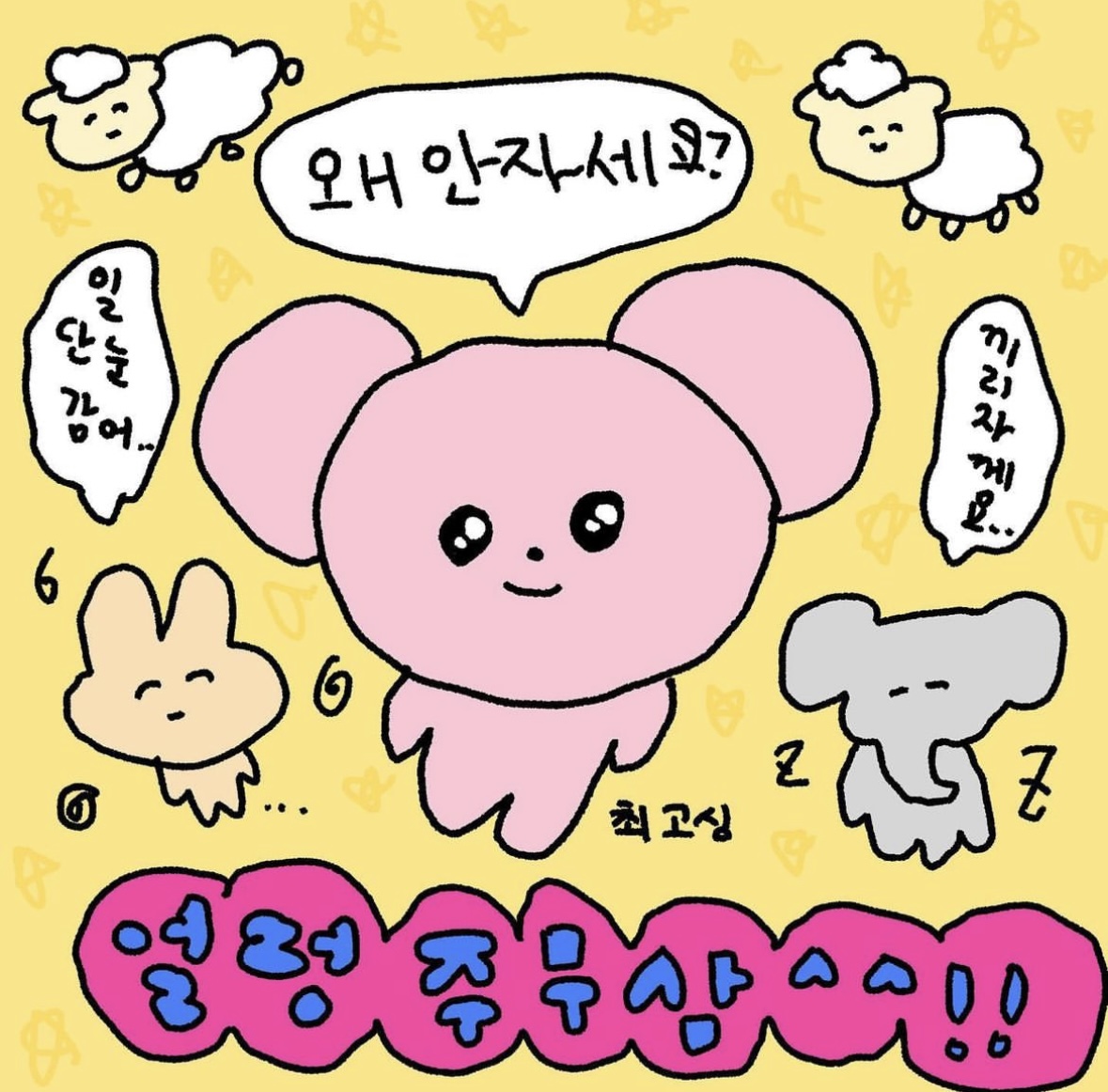 러빗 미니 : 러브비트 – NCSOFT