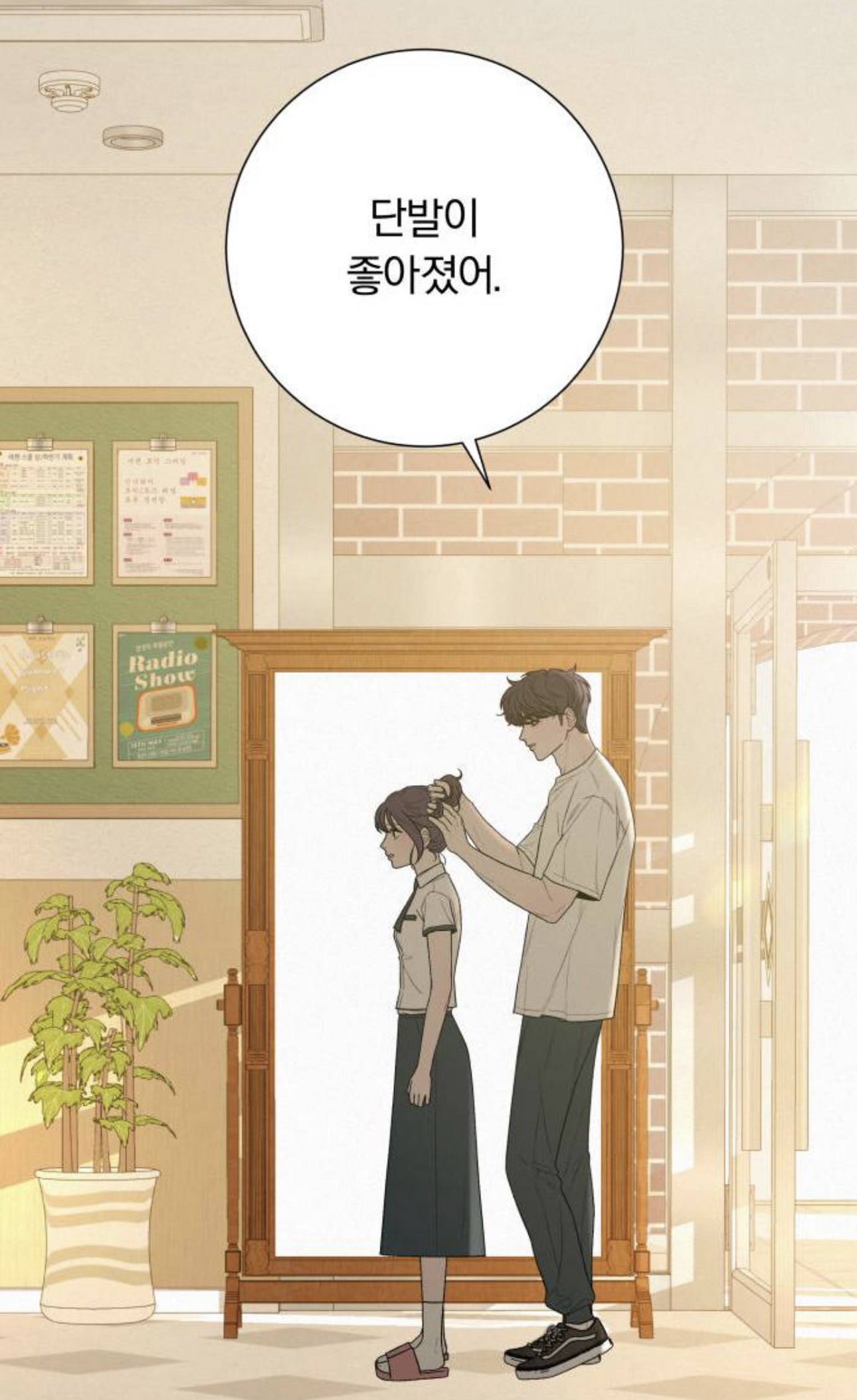 러빗미니 : 러브비트-NCSOFT