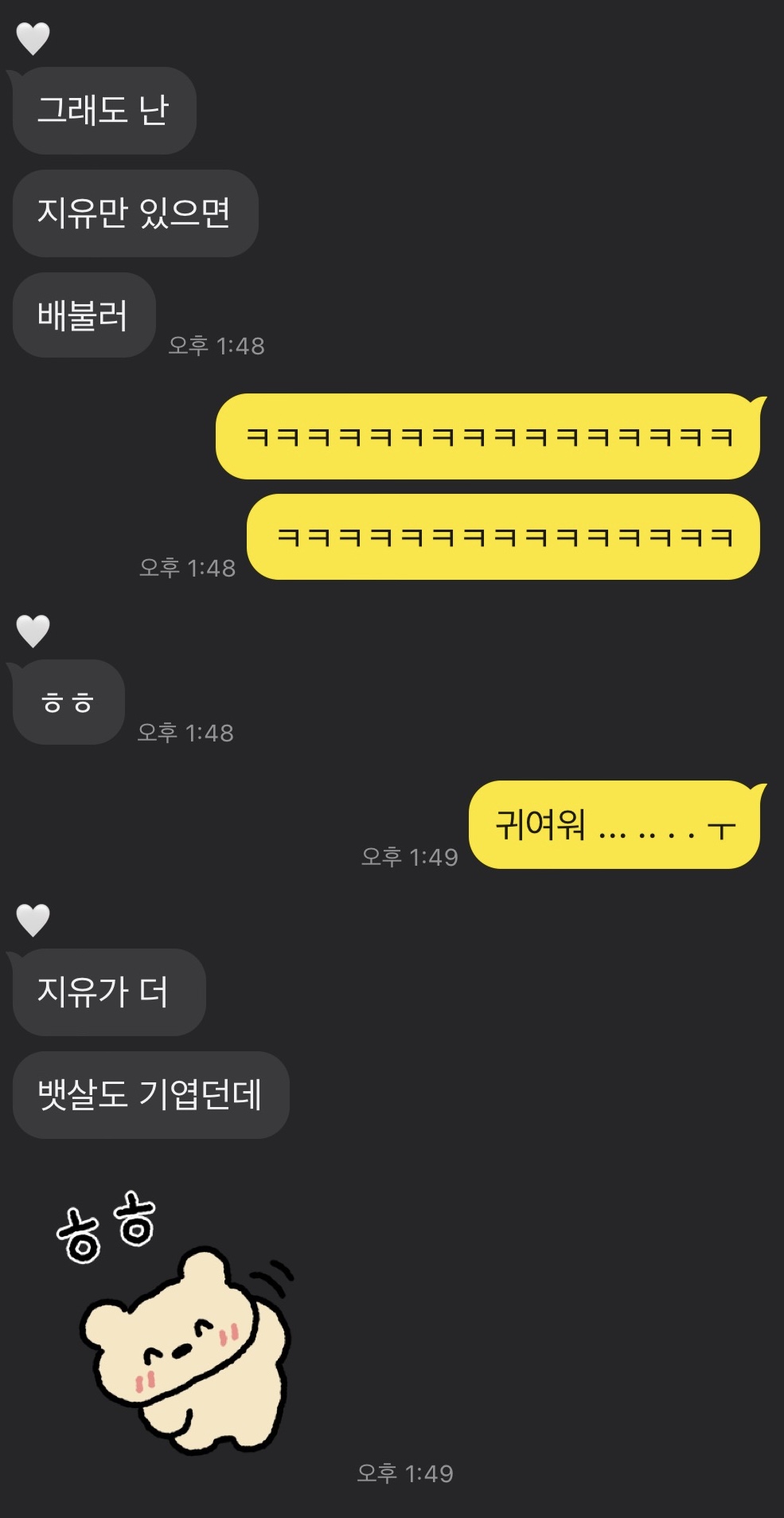 러빗미니 : 러브비트-NCSOFT