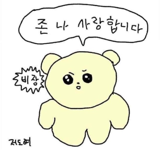 러빗미니 : 러브비트-NCSOFT