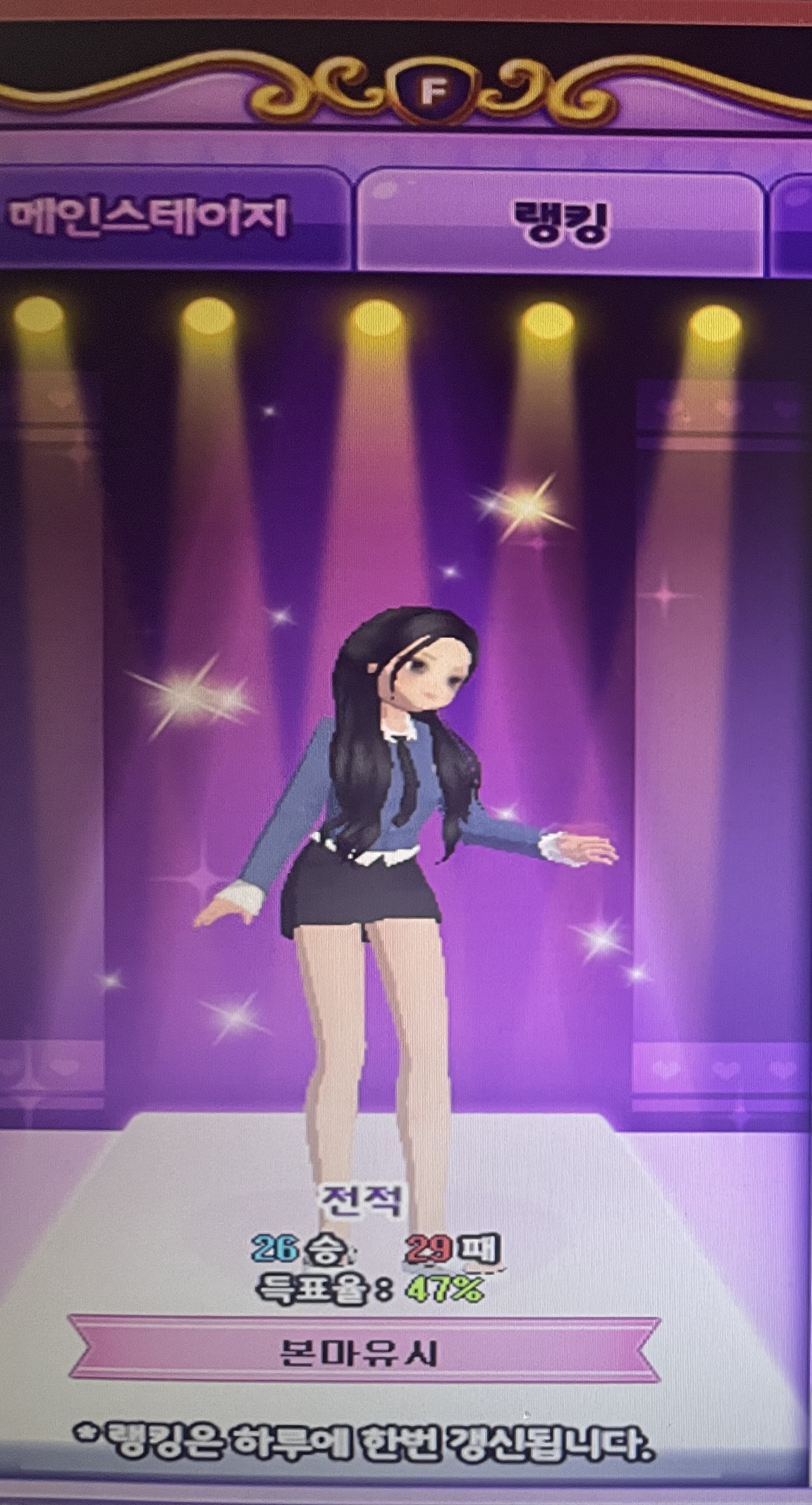 러빗미니 : 러브비트-NCSOFT