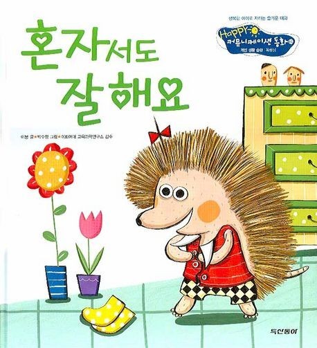 러빗미니 : 러브비트-NCSOFT