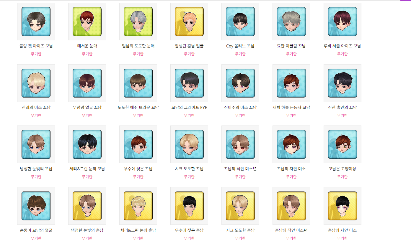 러빗미니 : 러브비트-NCSOFT