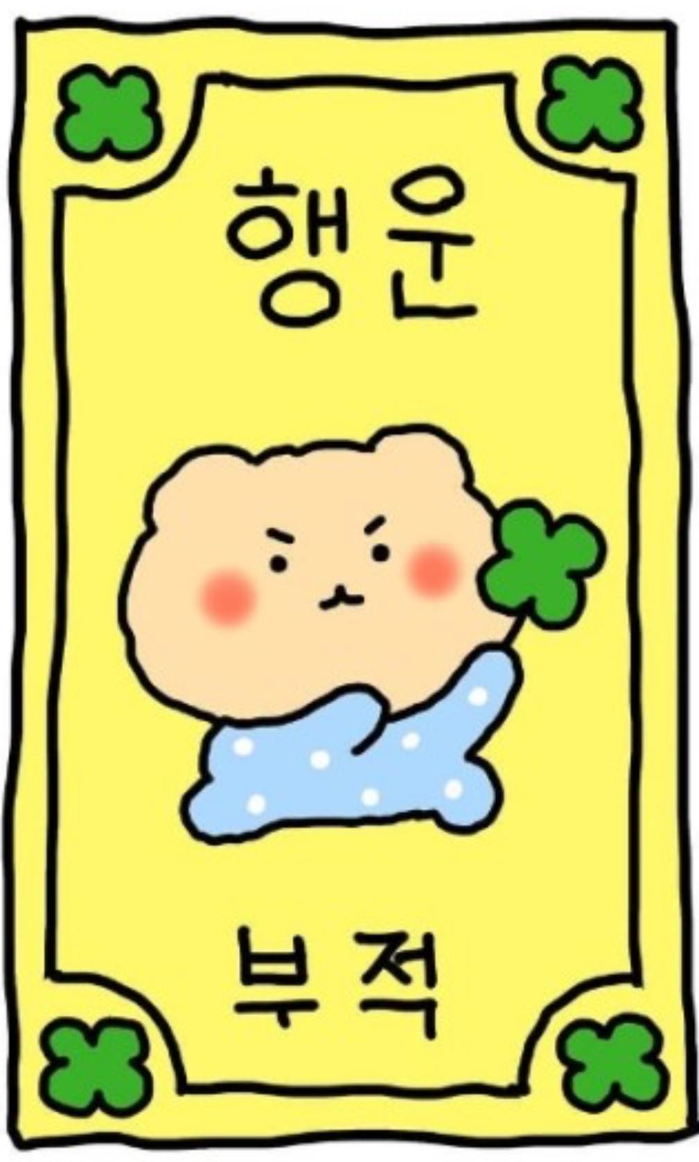 러빗미니 : 러브비트-NCSOFT