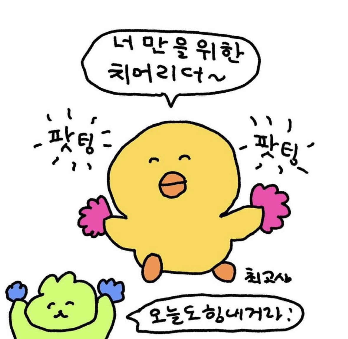 러빗미니 : 러브비트-NCSOFT