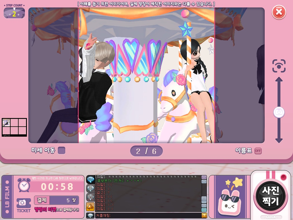 러빗미니 : 러브비트-NCSOFT