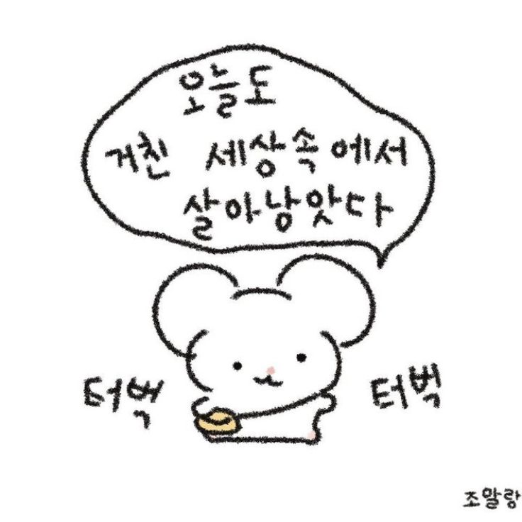 러빗미니 : 러브비트-NCSOFT