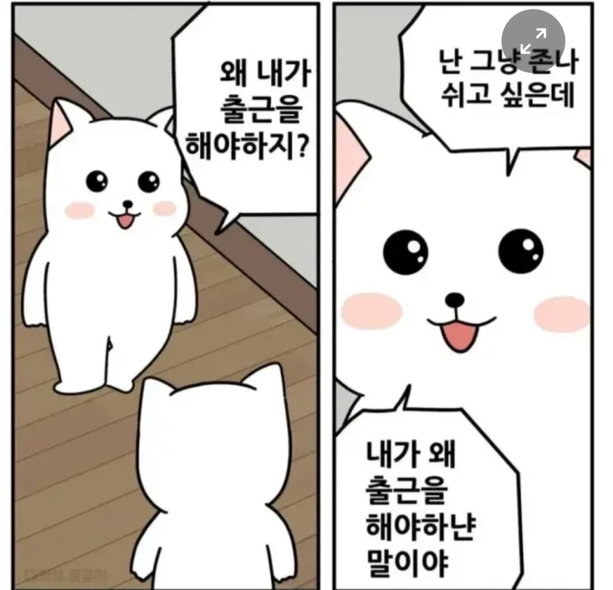 러빗미니 : 러브비트-NCSOFT