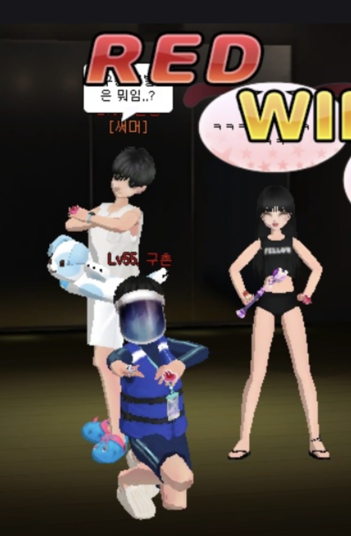 러빗미니 : 러브비트-NCSOFT