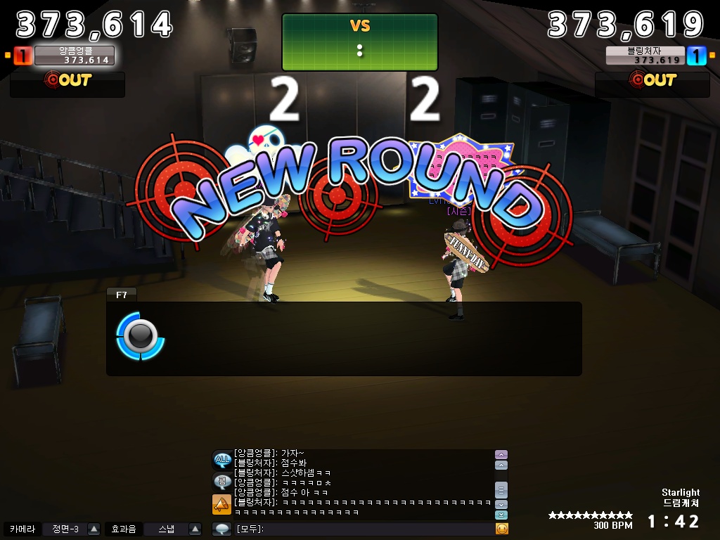 러빗미니 : 러브비트-NCSOFT