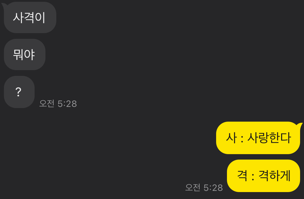 러빗미니 : 러브비트-NCSOFT