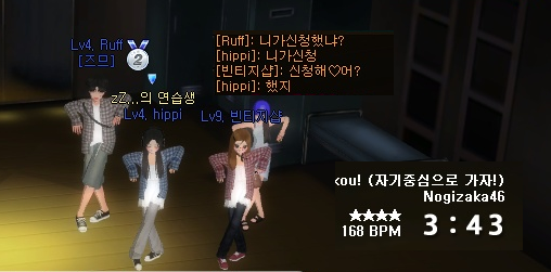 러빗미니 : 러브비트-NCSOFT