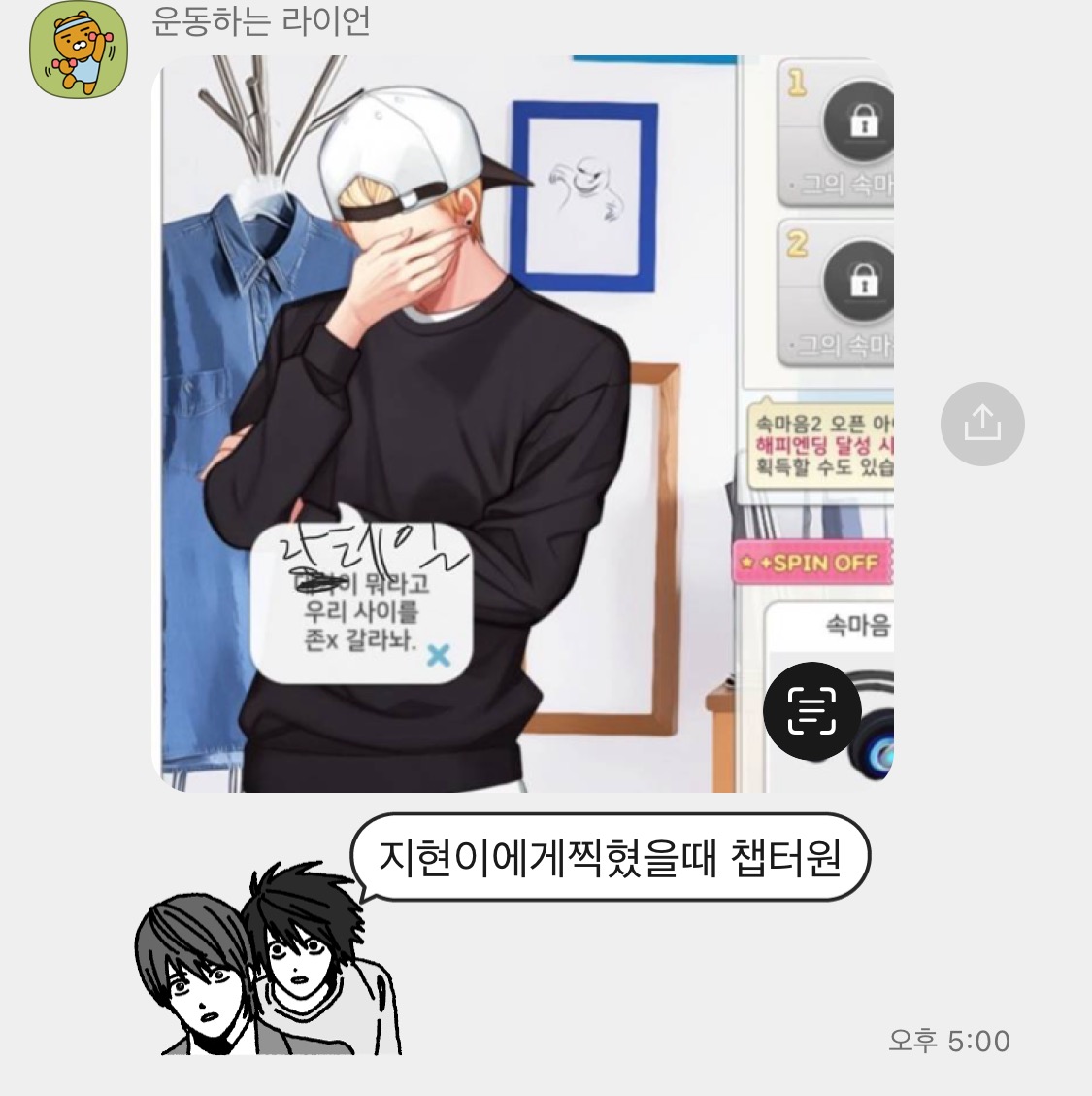 러빗미니 : 러브비트-NCSOFT