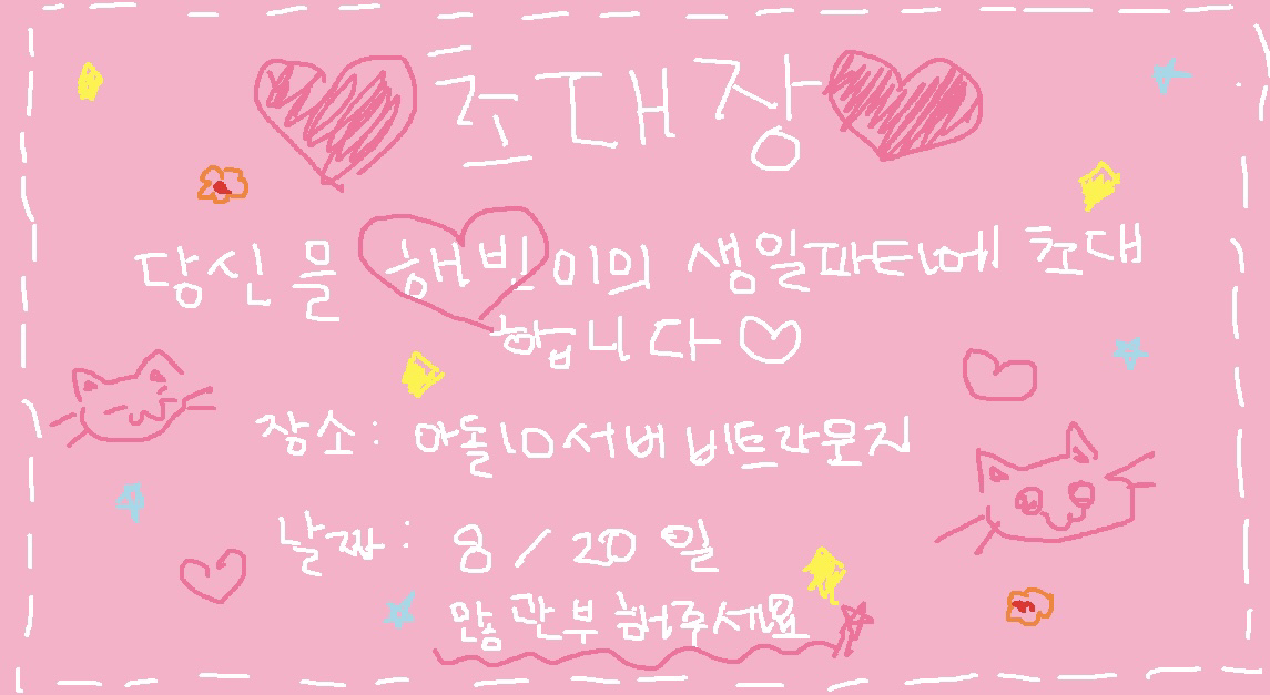 러빗미니 : 러브비트-NCSOFT