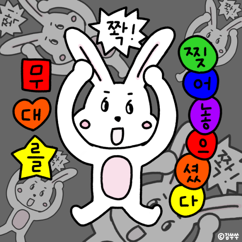 러빗미니 : 러브비트-NCSOFT