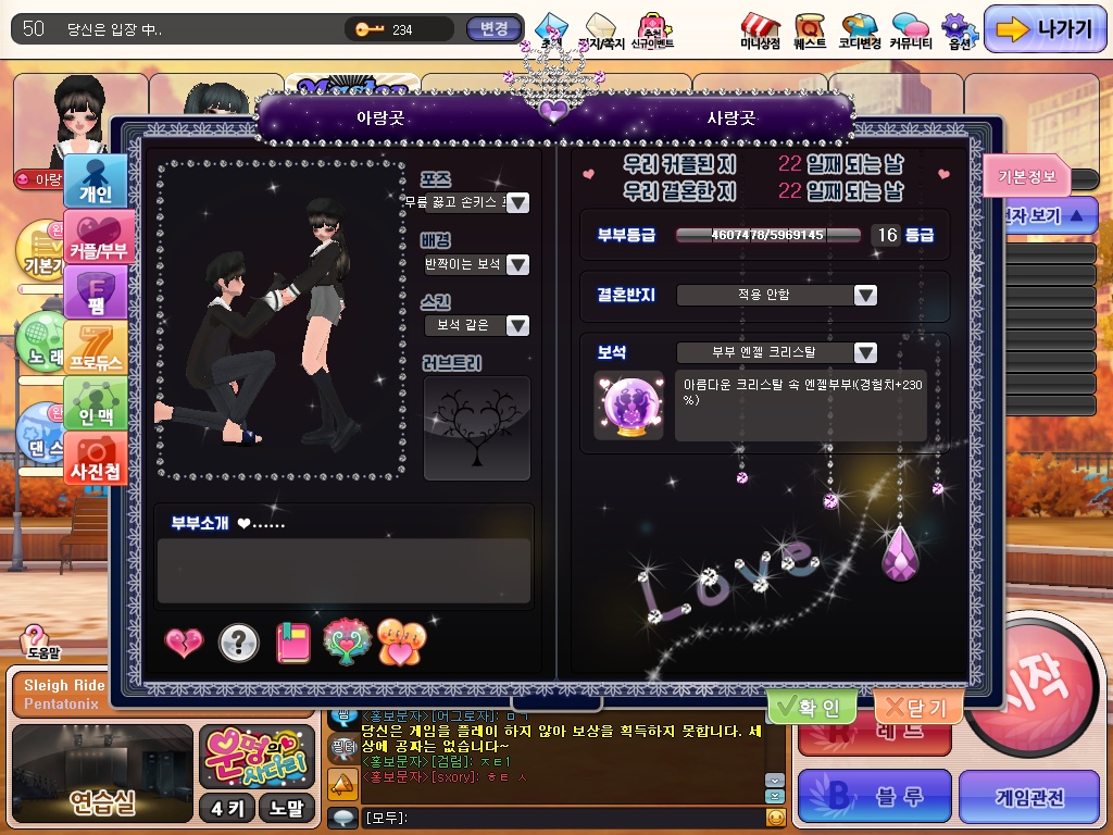 러빗미니 : 러브비트-NCSOFT