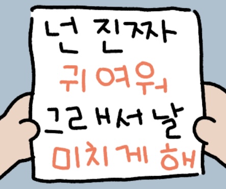 러빗미니 : 러브비트-NCSOFT