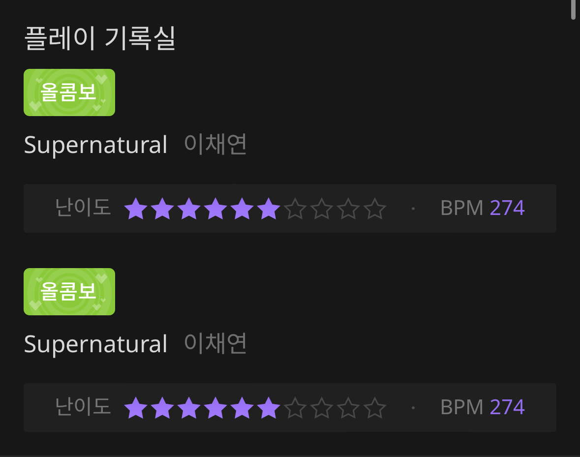 러빗미니 : 러브비트-NCSOFT