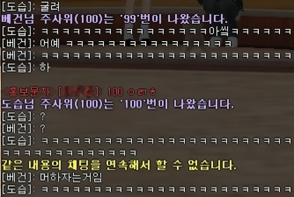 러빗미니 : 러브비트-NCSOFT