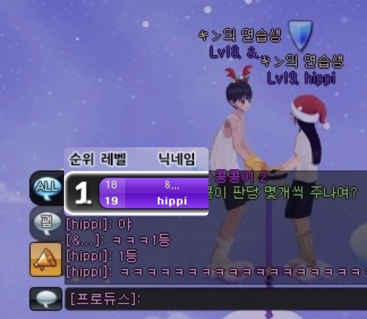 러빗미니 : 러브비트-NCSOFT