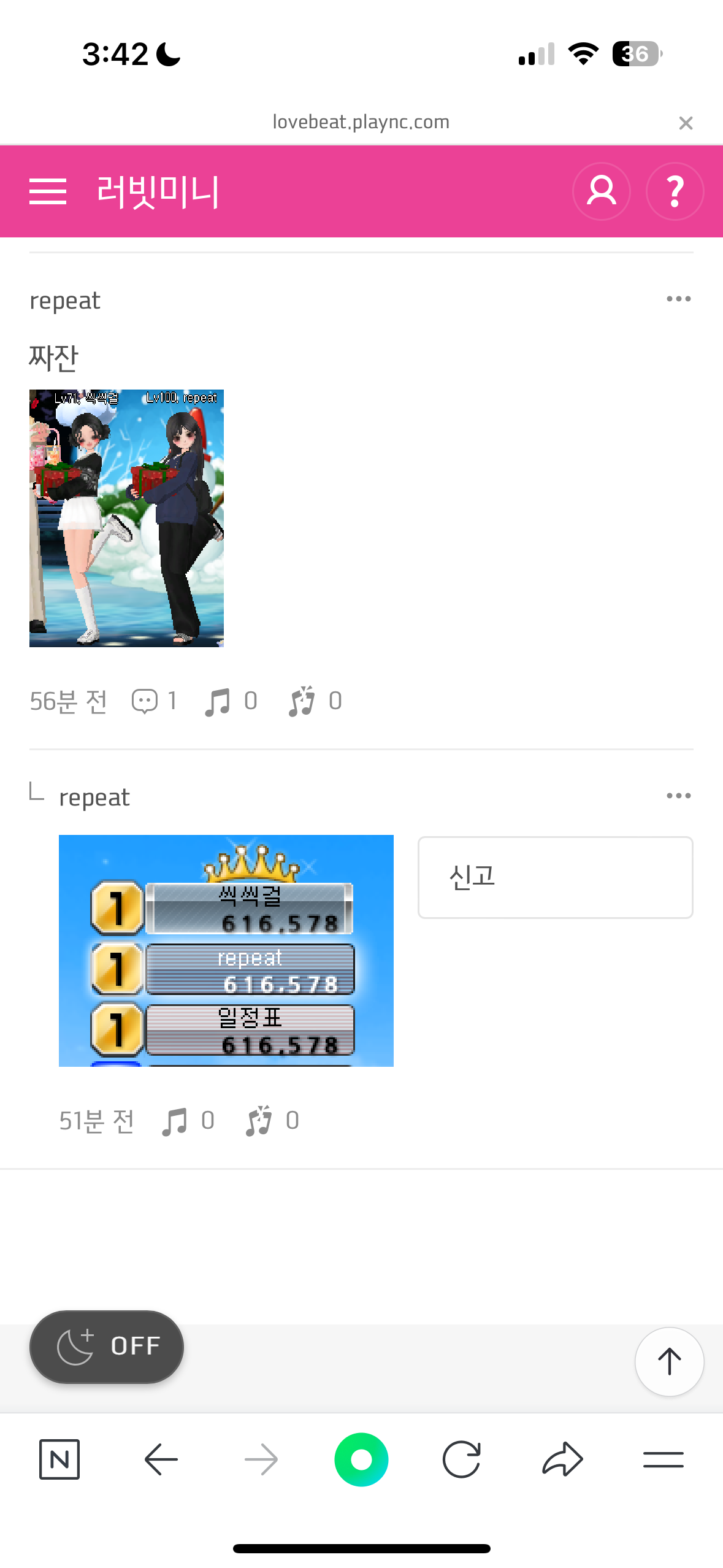 러빗미니 : 러브비트-NCSOFT