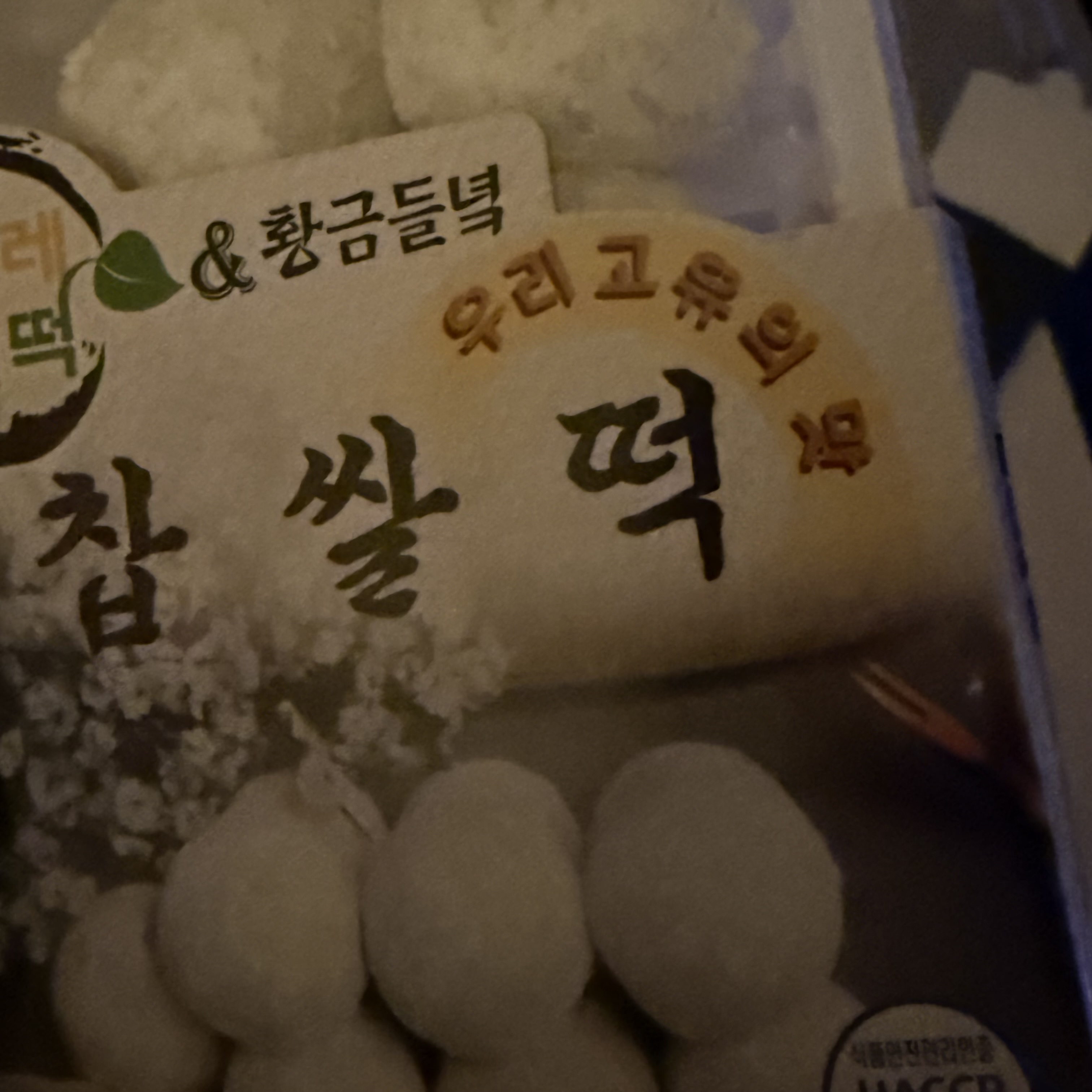 러빗미니 : 러브비트-NCSOFT