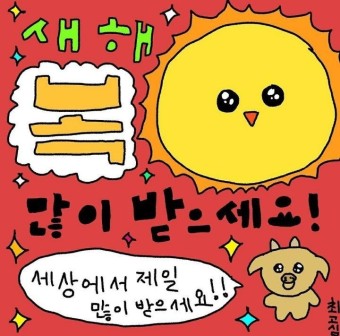 러빗미니 : 러브비트-NCSOFT