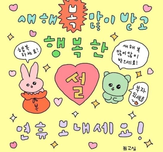 러빗미니 : 러브비트-NCSOFT