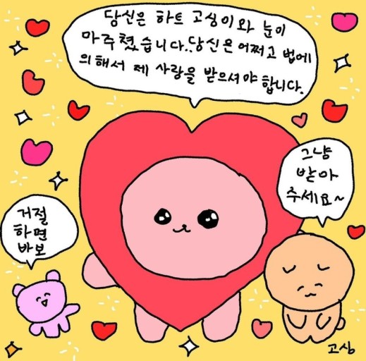 러빗미니 : 러브비트-NCSOFT