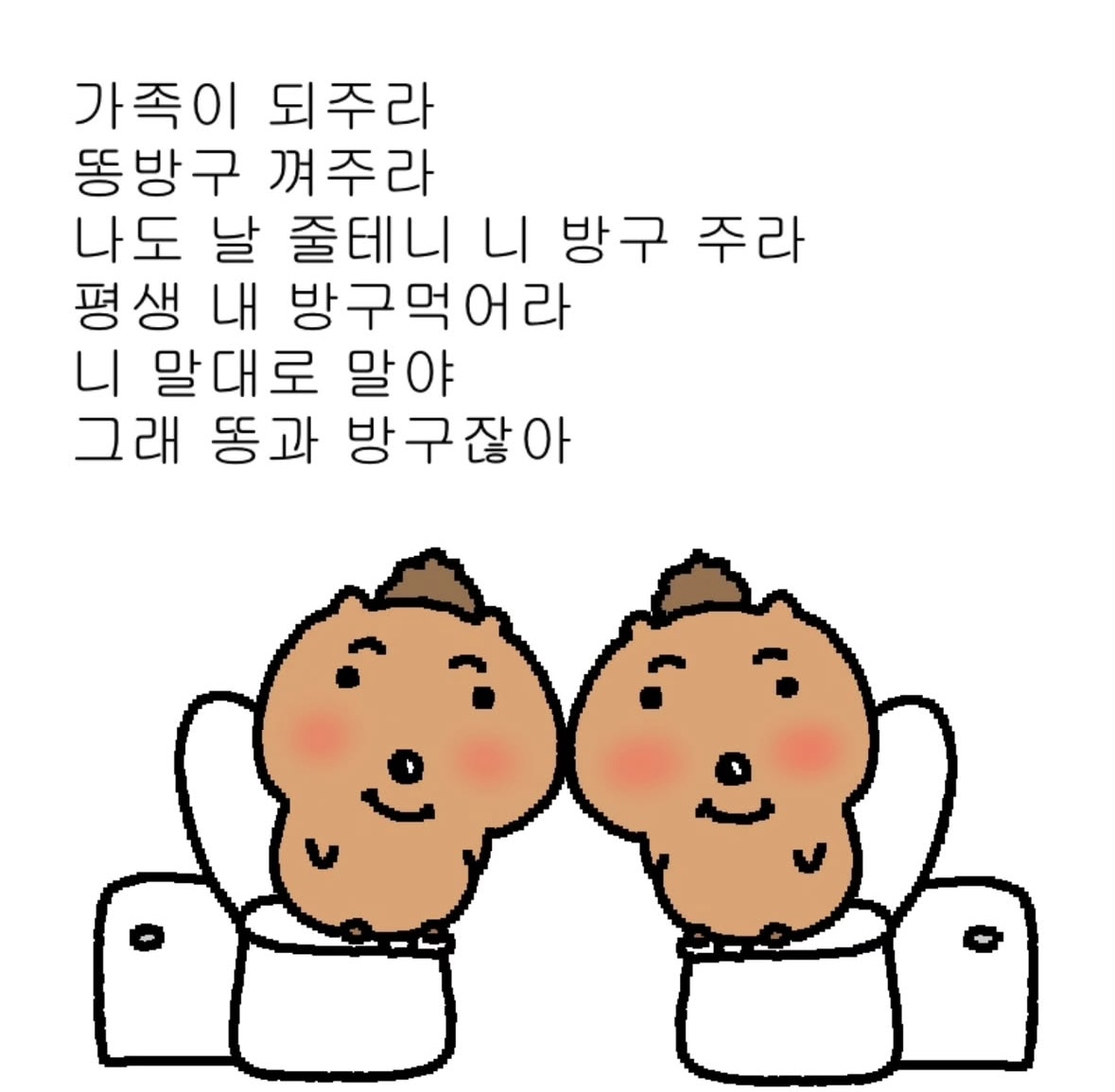 러빗미니 : 러브비트-NCSOFT