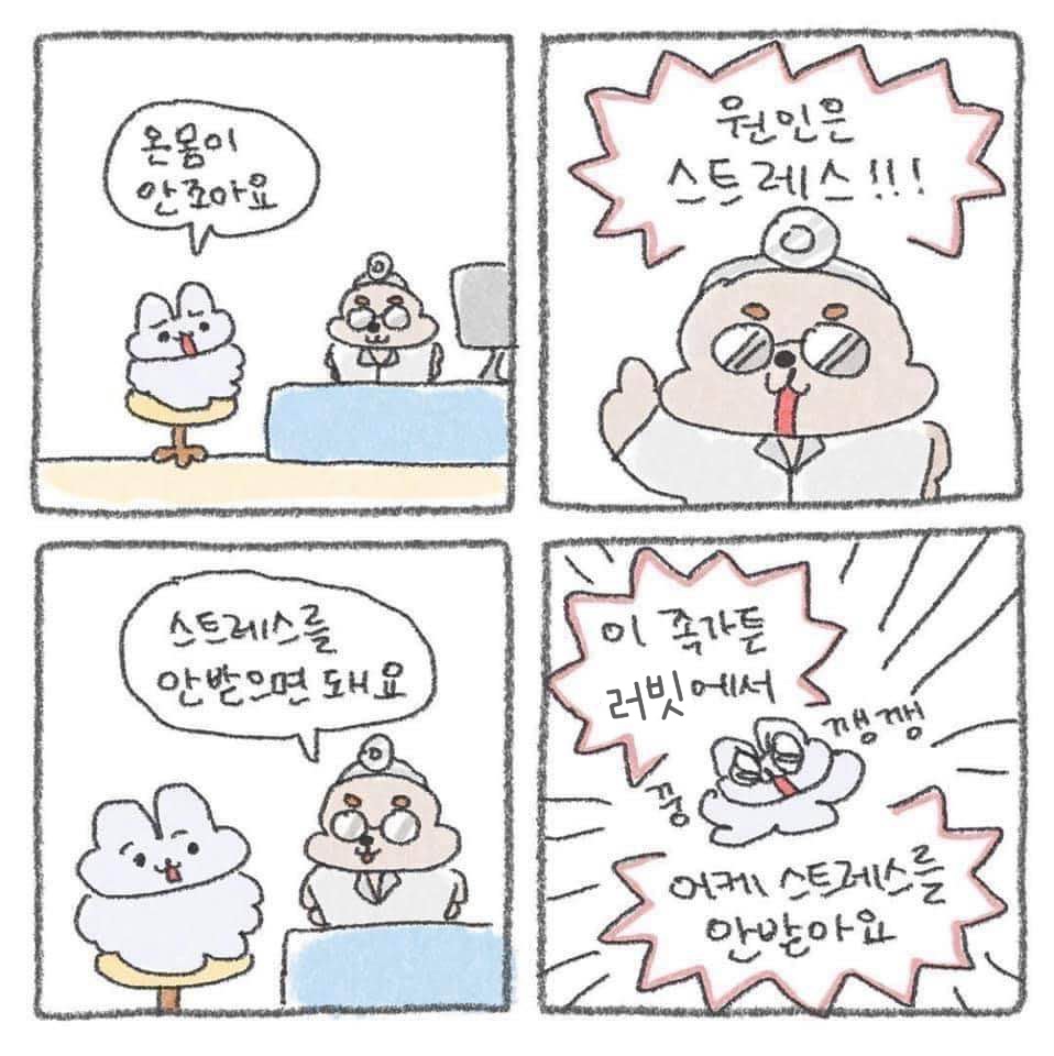 러빗미니 : 러브비트-NCSOFT