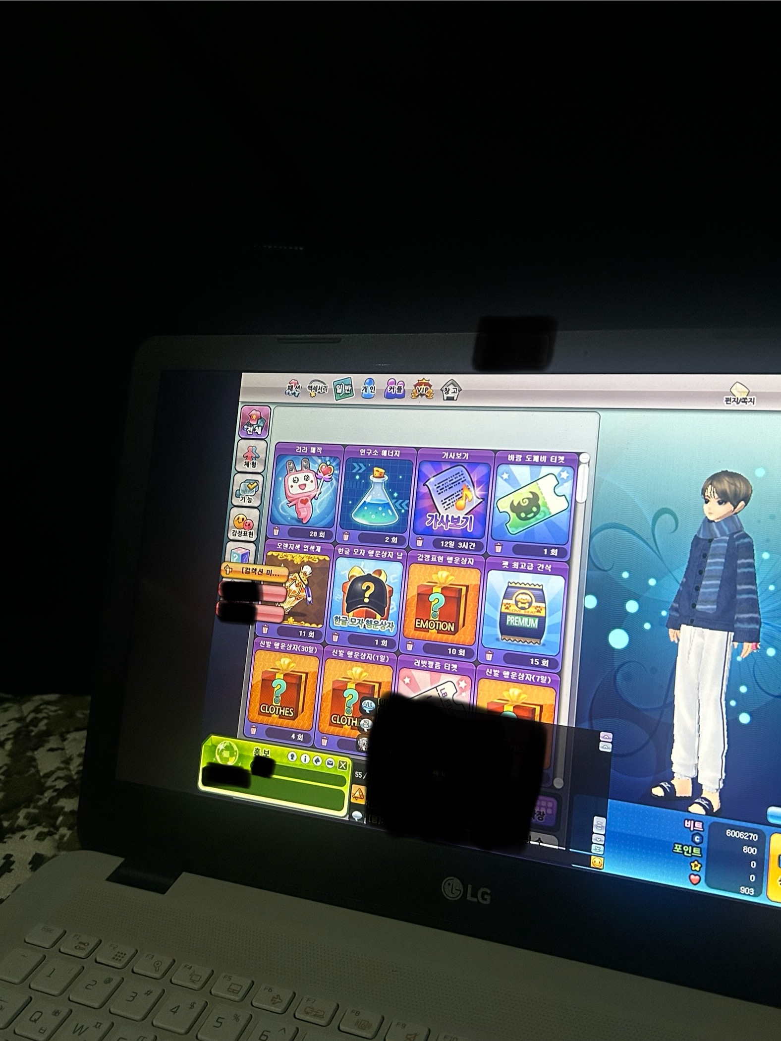 러빗미니 : 러브비트-NCSOFT