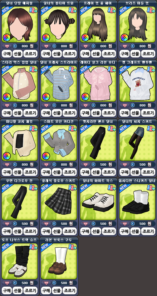 [3/12] 업데이트 미리보기 : 러브비트-NCSOFT